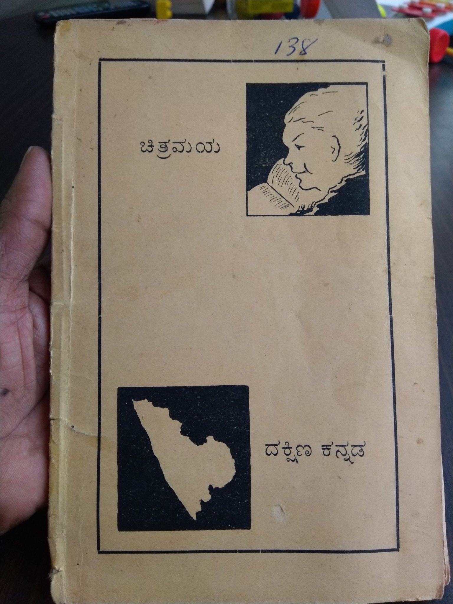 Shivaram Karanth Books