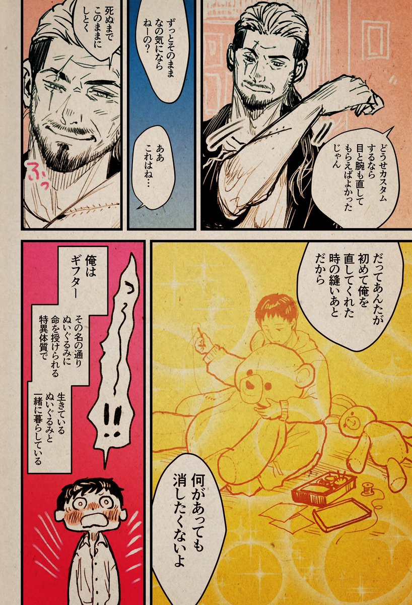 「ウインク…(じゃなかった) 」ぼへ😷c104日曜東7f10abの漫画