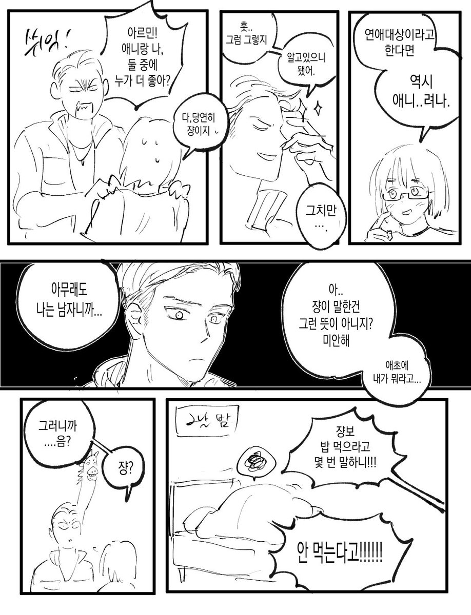「세상이란 거친 로데오 」사이버 기록장の漫画