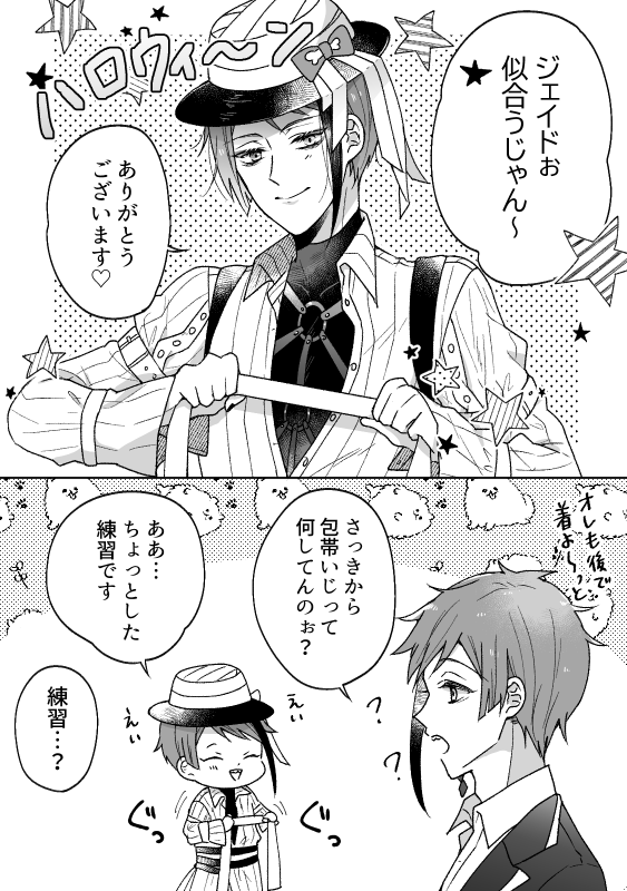 「@fmfm_oct 最高じゃん…って思って勝手にファンアートしました(?)(だめだったら消しますね…) 」れん🪸の漫画