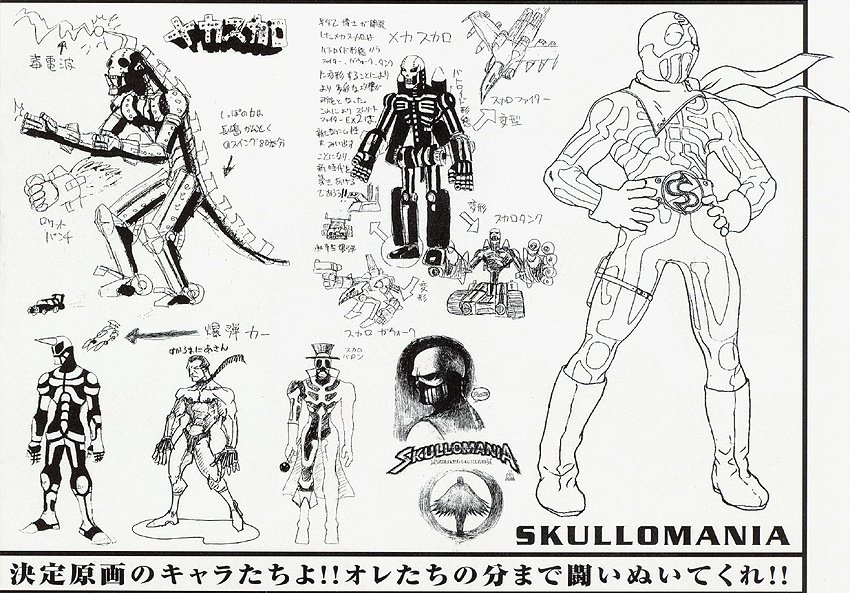 Street Fighter Ex Skullomania