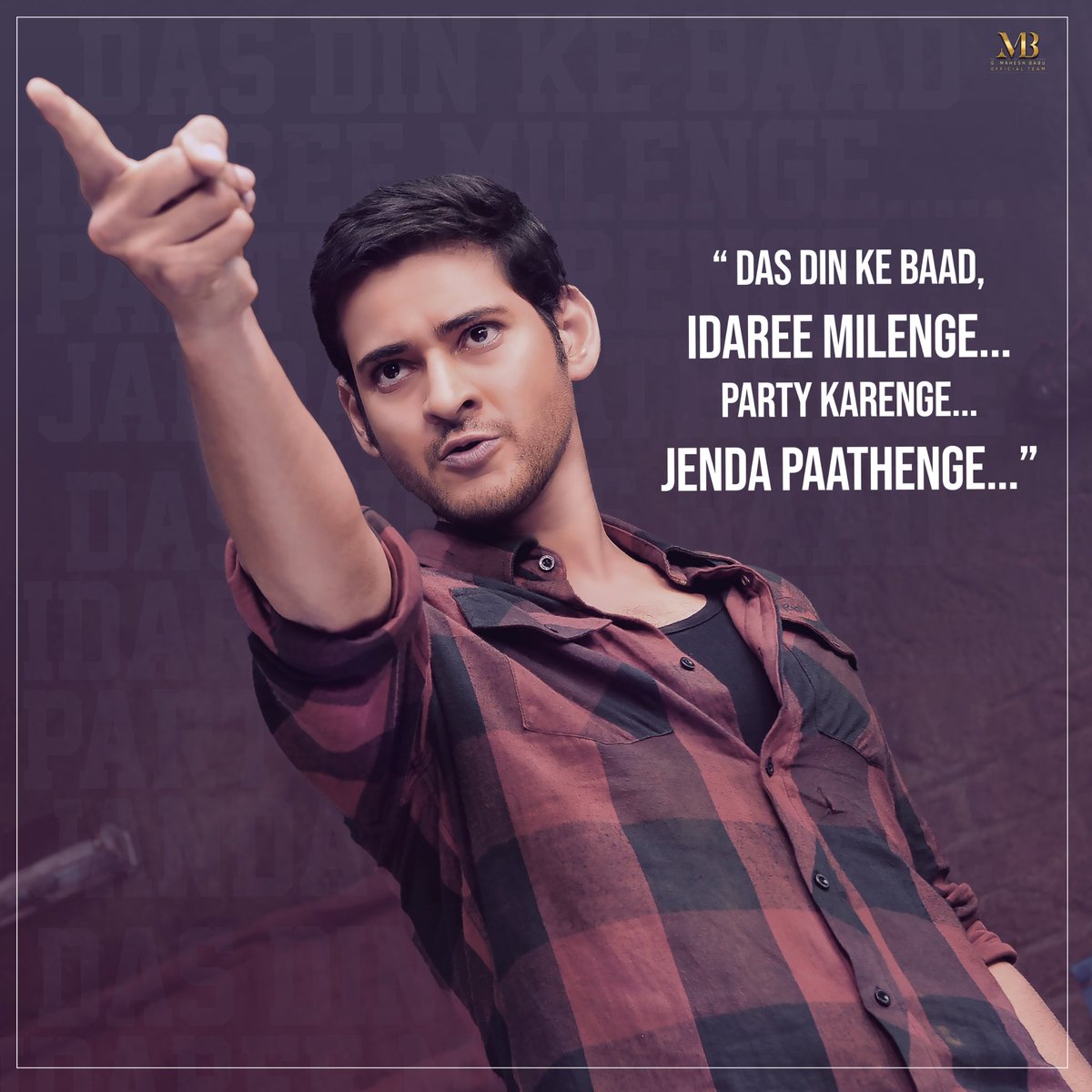Mahesh Babu Funny Dialogues