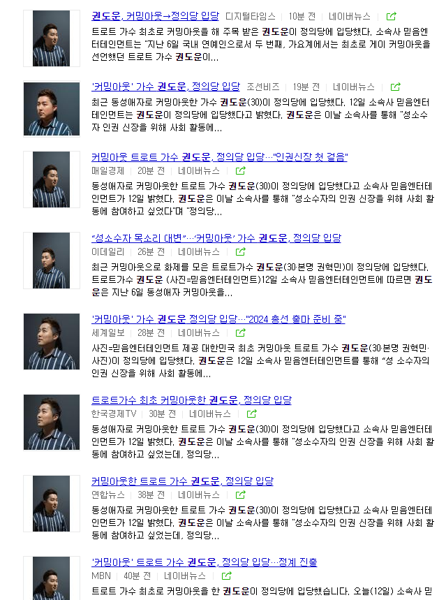 Raphael Rashid On Twitter Korean Media All Over Kwon Do Woon Now It