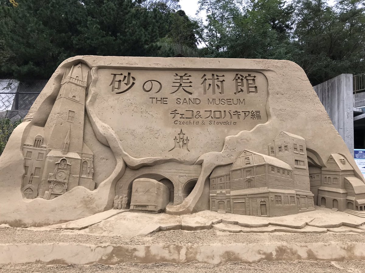 砂の美術館 | 日本最大級のSNS映え観光情報 スナップレイス