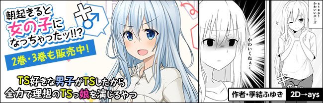 「DLsiteさんでバナー掲載&ピックアップされてるみたいなので気になった方よろしくお願いします! https://t.c」季結ふゆき☕️C107水曜西め-38abの漫画