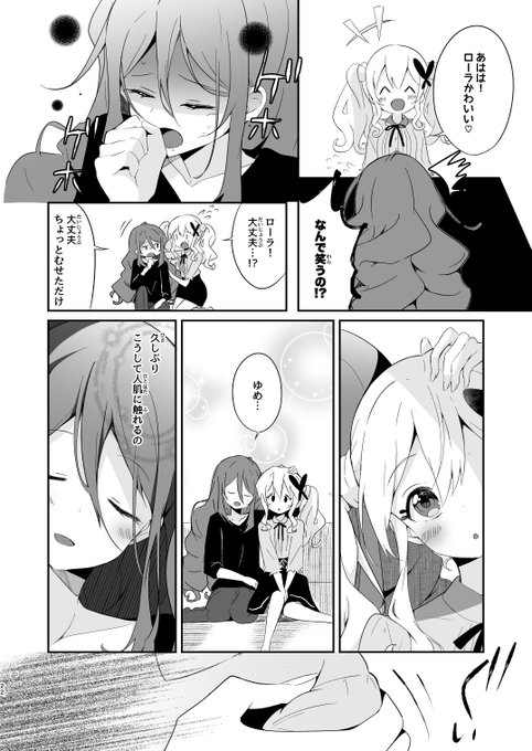 【6/18】 | 一条レイ＠C106 日曜南1ホール-k21ab- さんのマンガ | ツイコミ(仮)