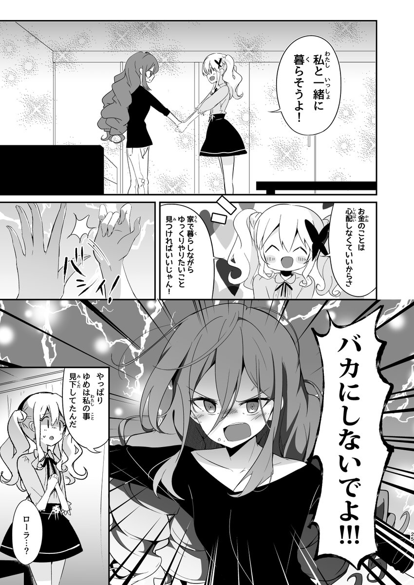 5/18】 」一条レイ＠C106 日曜南1ホール-k21ab-の漫画