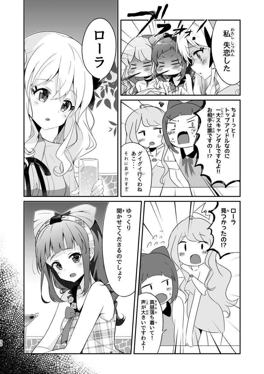 5/18】 」一条レイ＠C106 日曜南1ホール-k21ab-の漫画