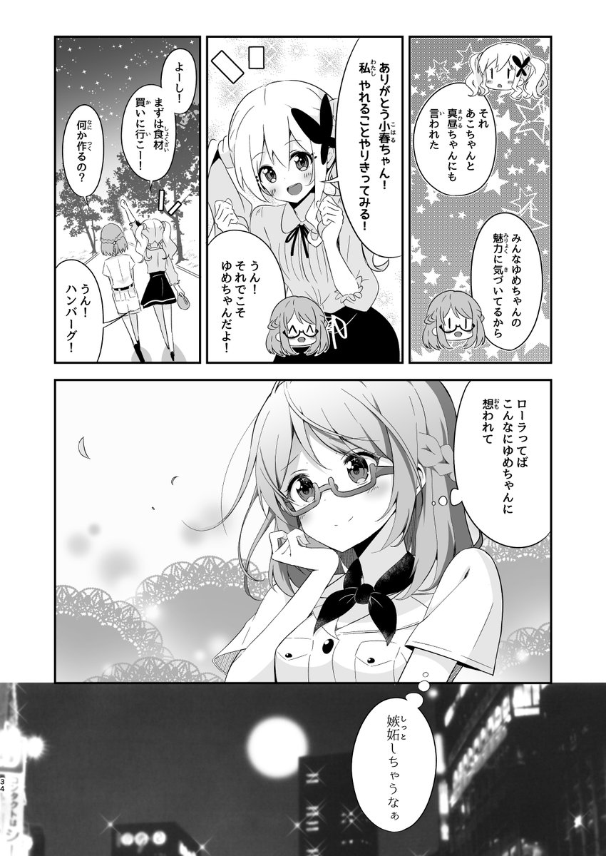 5/18】 」一条レイ＠C106 日曜南1ホール-k21ab-の漫画