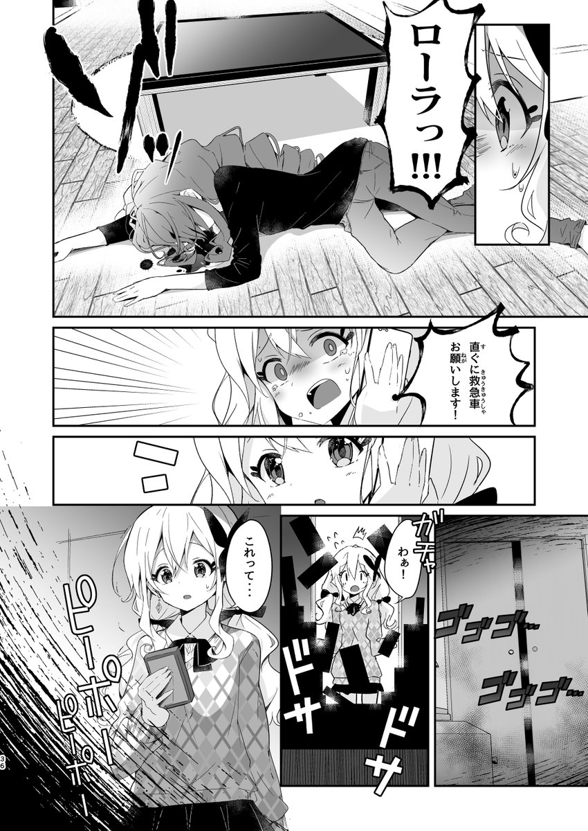 5/18】 」一条レイ＠C106 日曜南1ホール-k21ab-の漫画