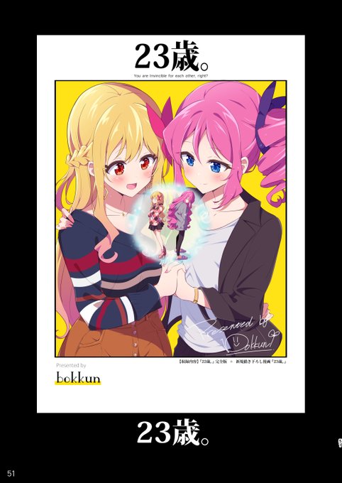 【13/18】 | 一条レイ＠C106 日曜南1ホール-k21ab- さんのマンガ | ツイコミ(仮)