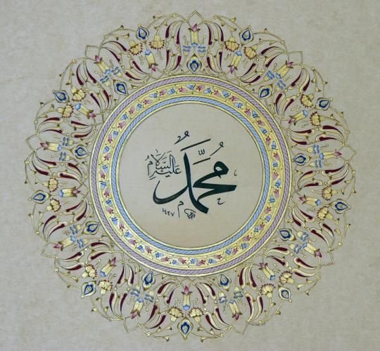 Nabi Muhammad Wallpaper