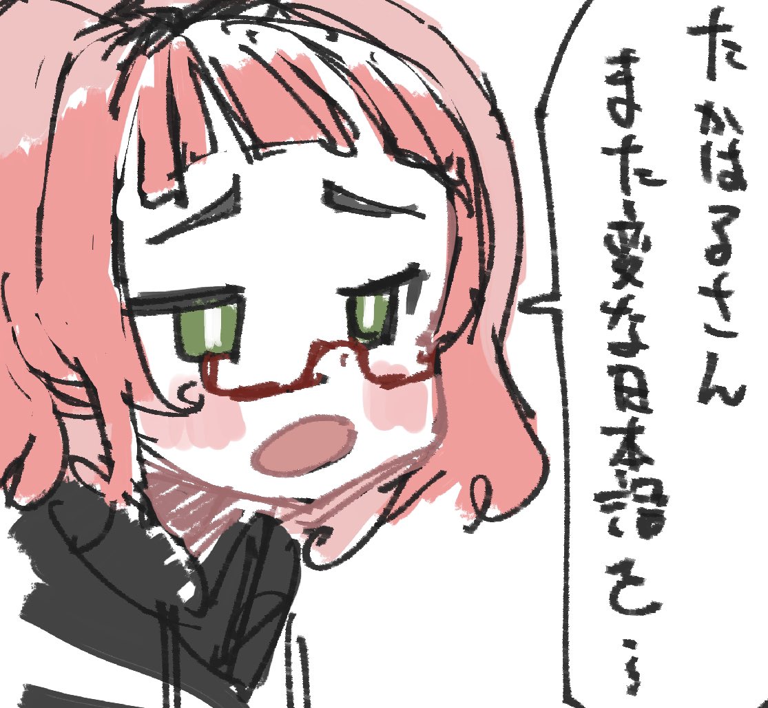 「呆れるぼるぶんちゃんです 」1年3組たかはる【GSF01 7組44番】の漫画