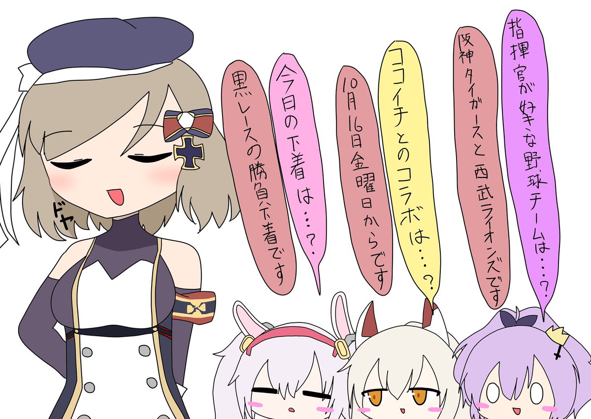アズレン「失言 #アズールレーン #アズレン 」けだまえくれあ C105 日曜 東G02aの漫画