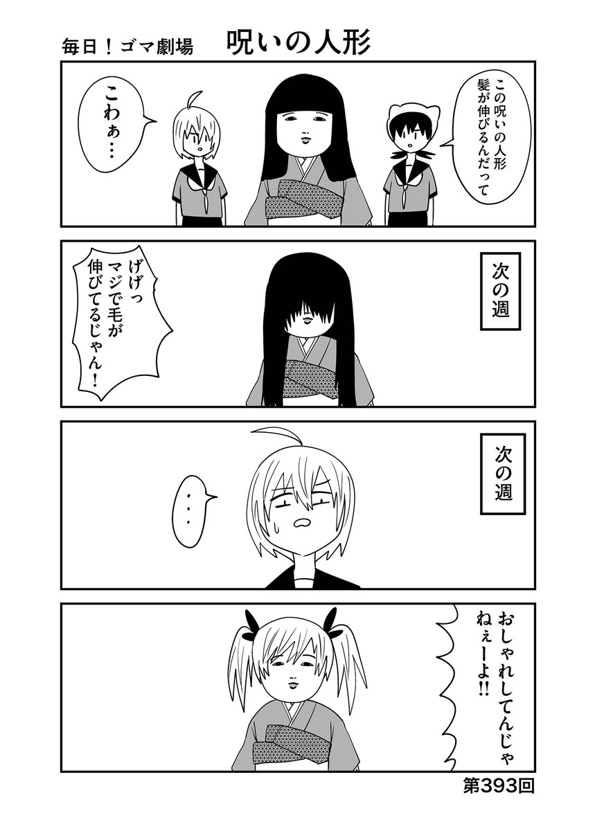 「第511話 レズゲンカ『きょうのミックスバー』TSUKURU (@kyonogayber) #漫画 https://t.」つぶやきGANMA!（つぶがん）の漫画