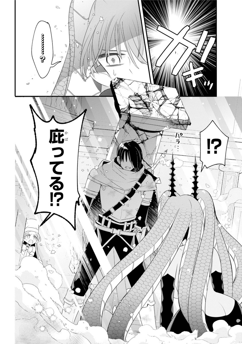 「勇者が魔王復活に備えて子孫を残すため婚活する話【4 12】 」いぬやまりこ@1巻発売中の漫画