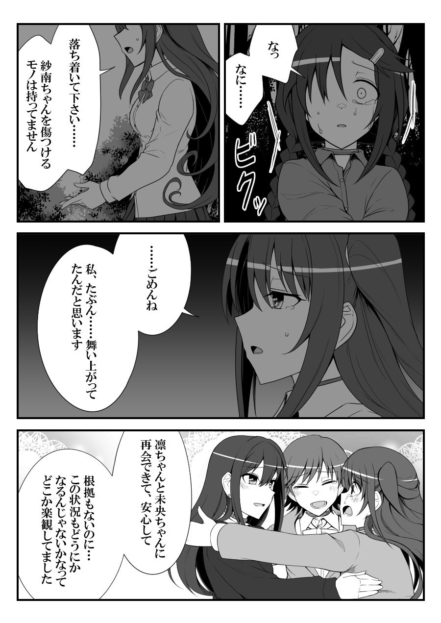 知らない@C101土曜日東ヨ-15a on Twitter: "124 #デレマスバトルロワイアル https://t.co/iZJfCWbPTf" / Twitter