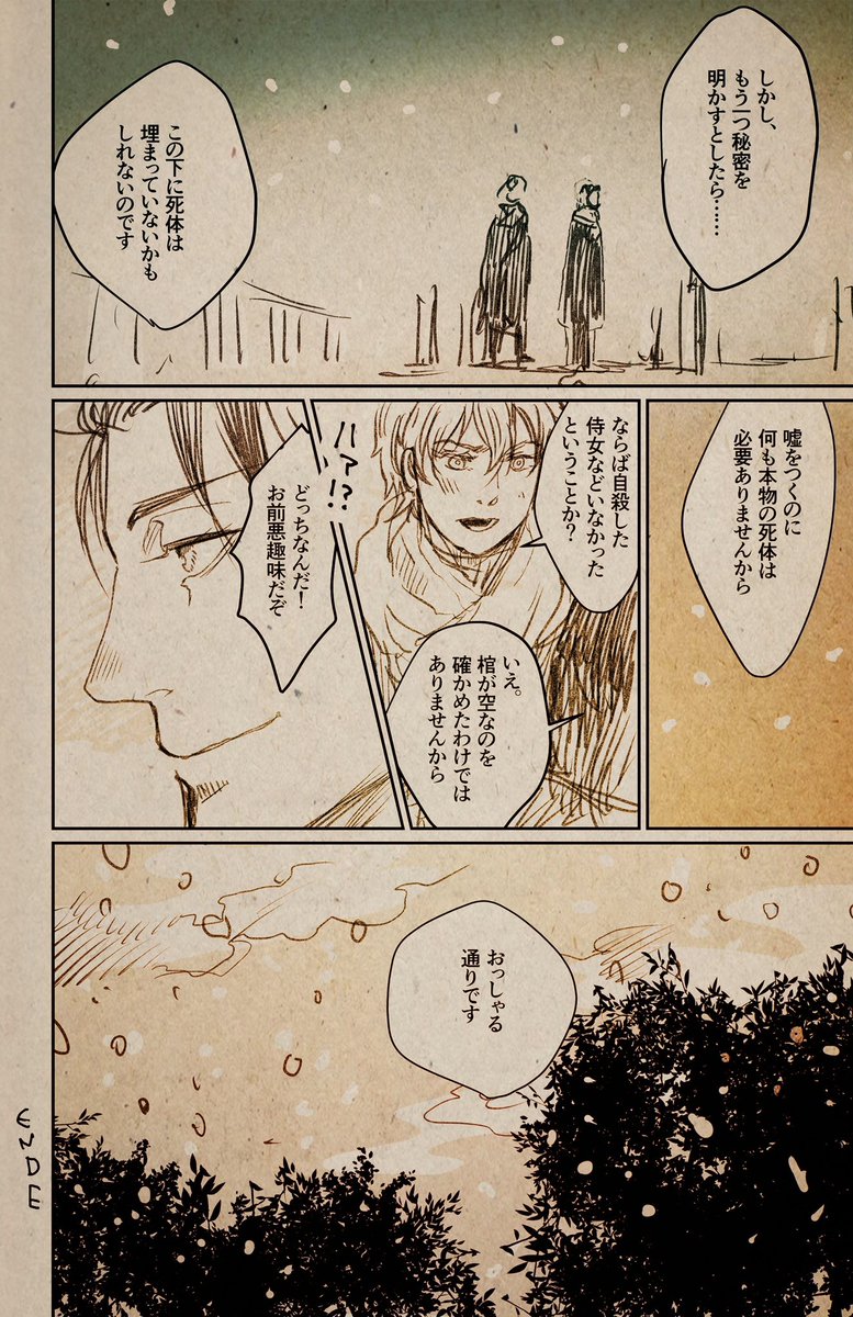 「去年の冬は卵だったので… 」ぼへ😷c104日曜東7f10abの漫画