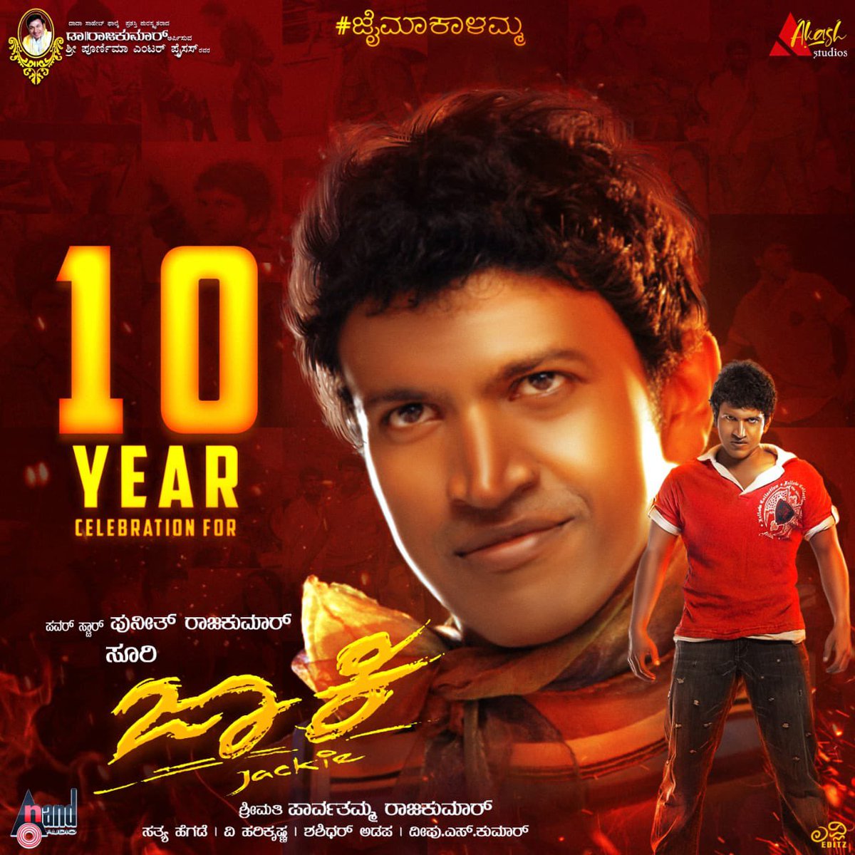 Puneeth Rajkumar In Jackie