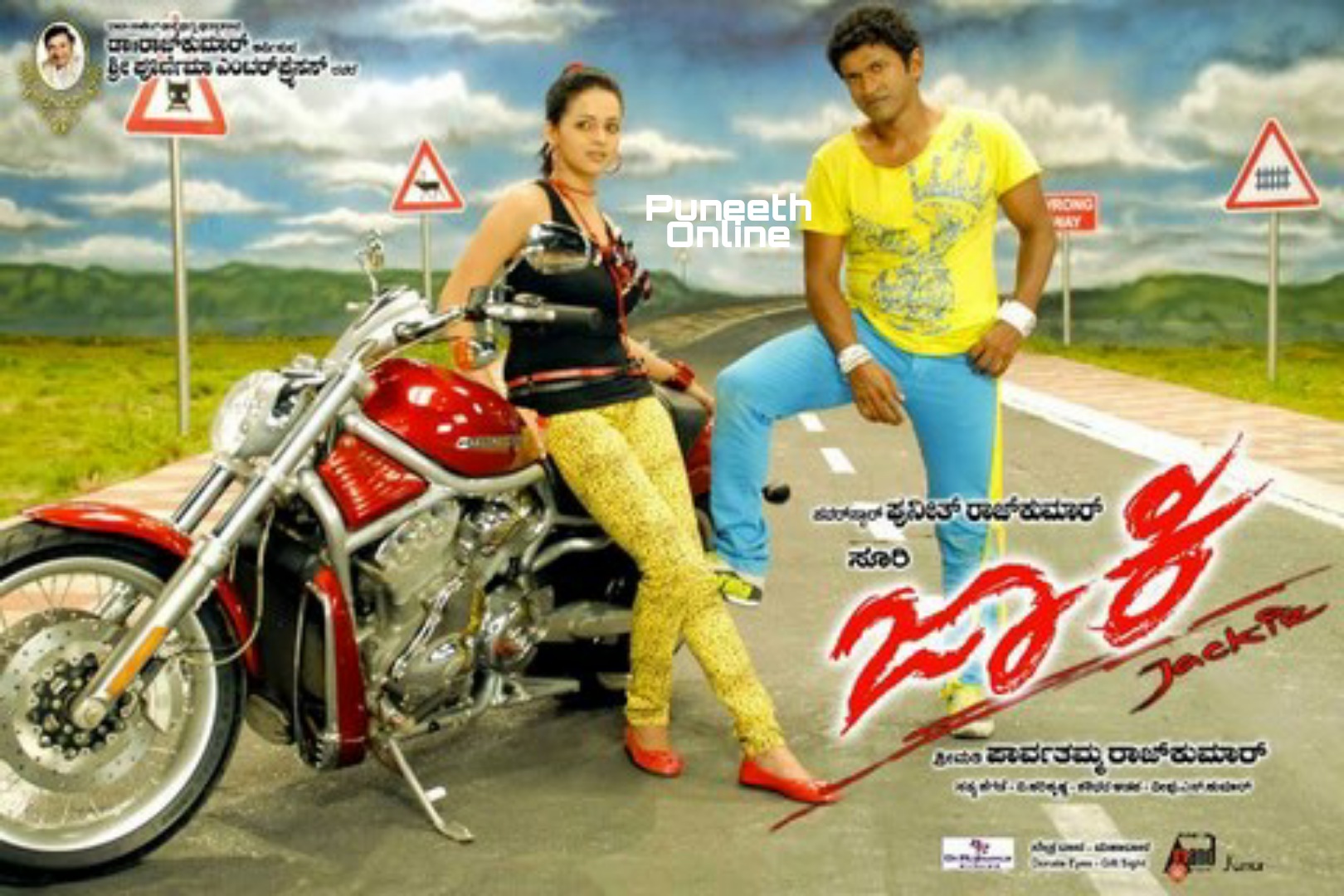 Puneeth Rajkumar In Jackie
