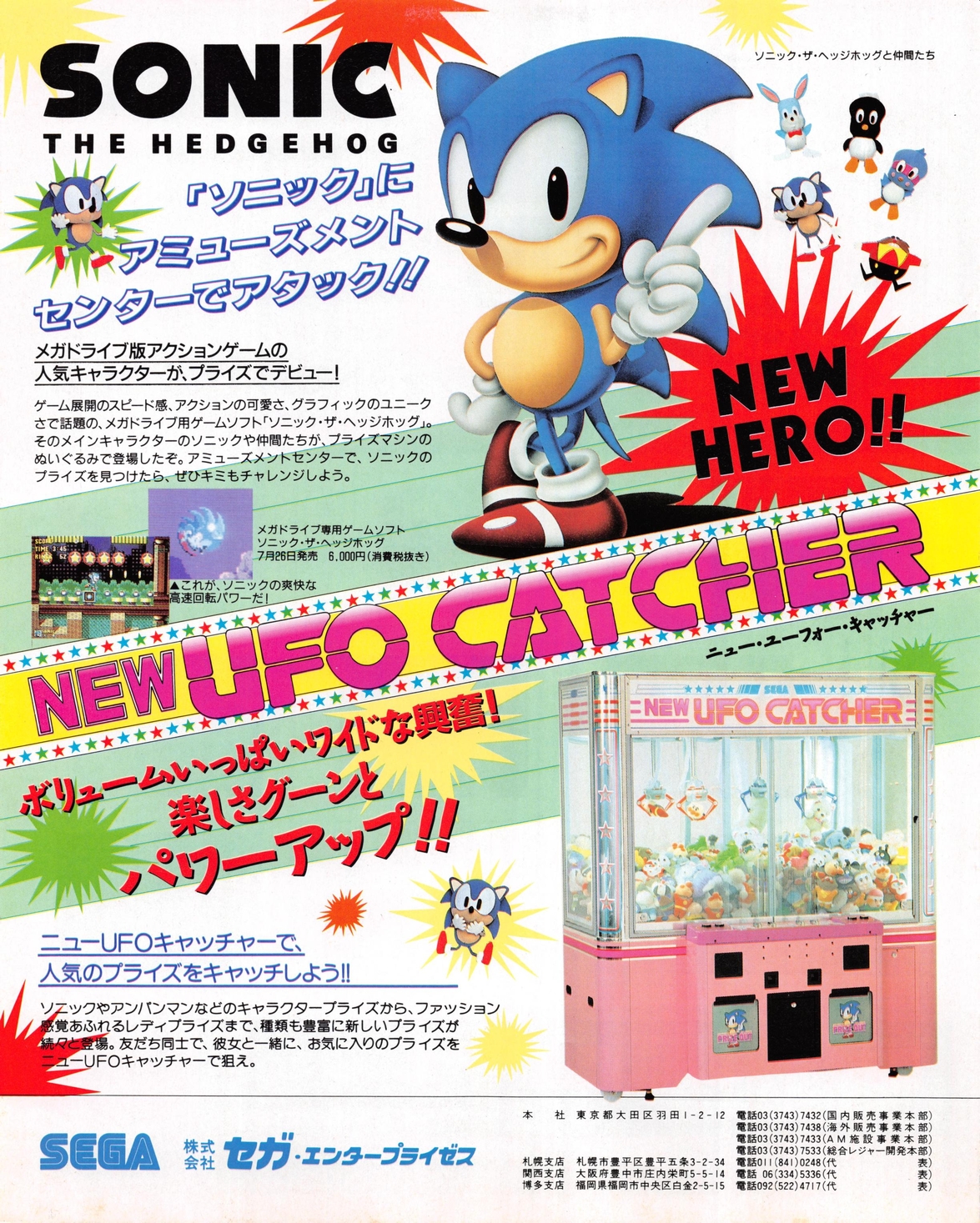 Sonic Atari 2600 Box