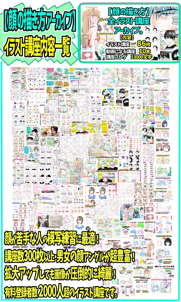 吉村拓也【イラスト講座】 On Twitter Rt Hanari0716 【吉村拓也のfanbox講座では】 ①300枚以上のイラスト講座をジャンルごとにまとめて公開してるので模写