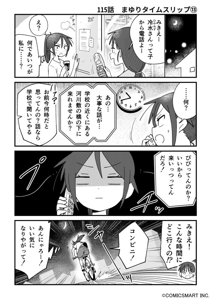 「第530話 ほぼやる気ない『ボンレスマム』かわベーコン (@kawabe_kon) #漫画 https://t.co/i」つぶやきGANMA!（つぶがん）の漫画