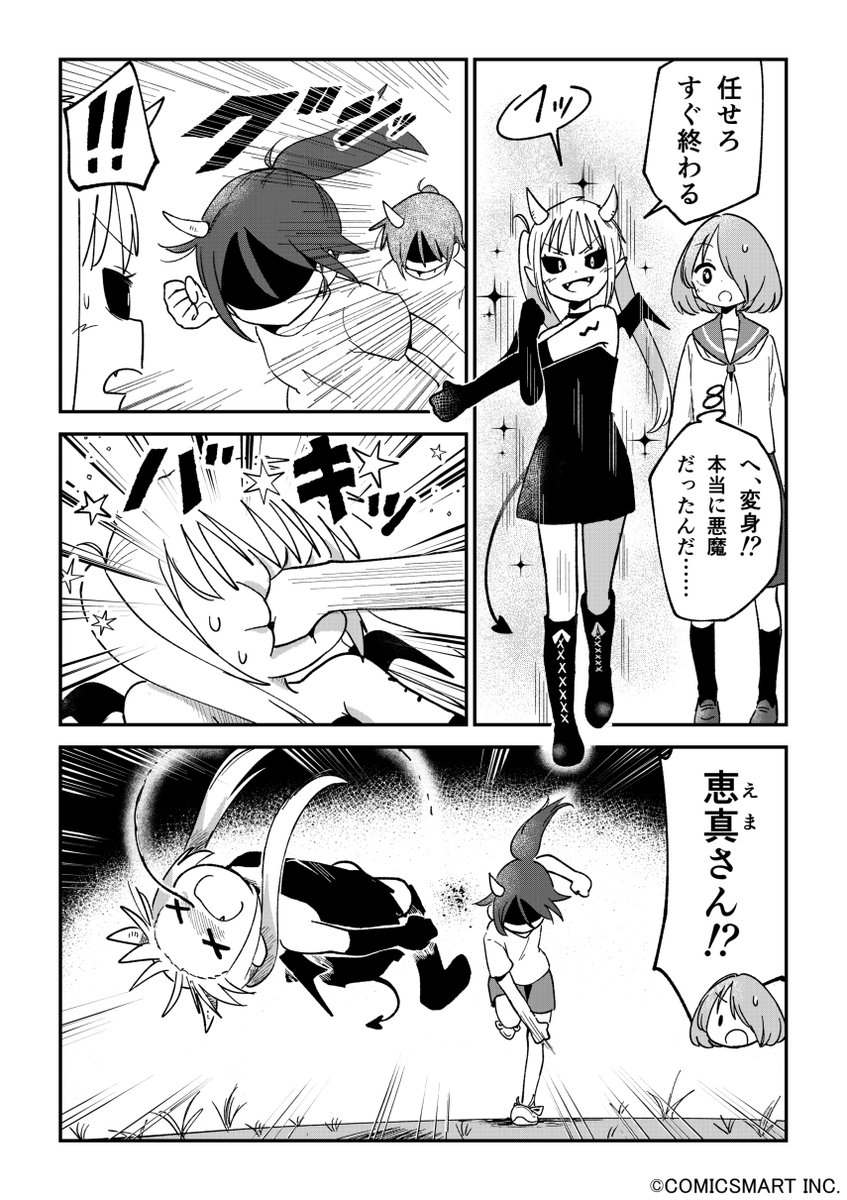 「第530話 ほぼやる気ない『ボンレスマム』かわベーコン (@kawabe_kon) #漫画 https://t.co/i」つぶやきGANMA!（つぶがん）の漫画