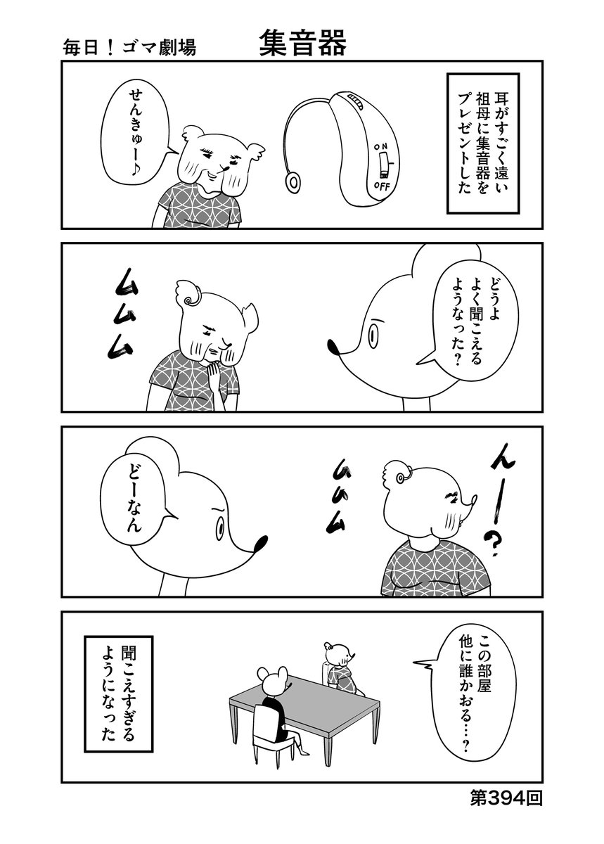 「第511話 レズゲンカ『きょうのミックスバー』TSUKURU (@kyonogayber) #漫画 https://t.」つぶやきGANMA!（つぶがん）の漫画