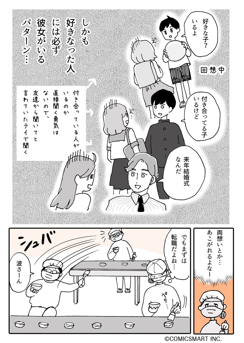 「第511話 レズゲンカ『きょうのミックスバー』TSUKURU (@kyonogayber) #漫画 https://t.」つぶやきGANMA!（つぶがん）の漫画