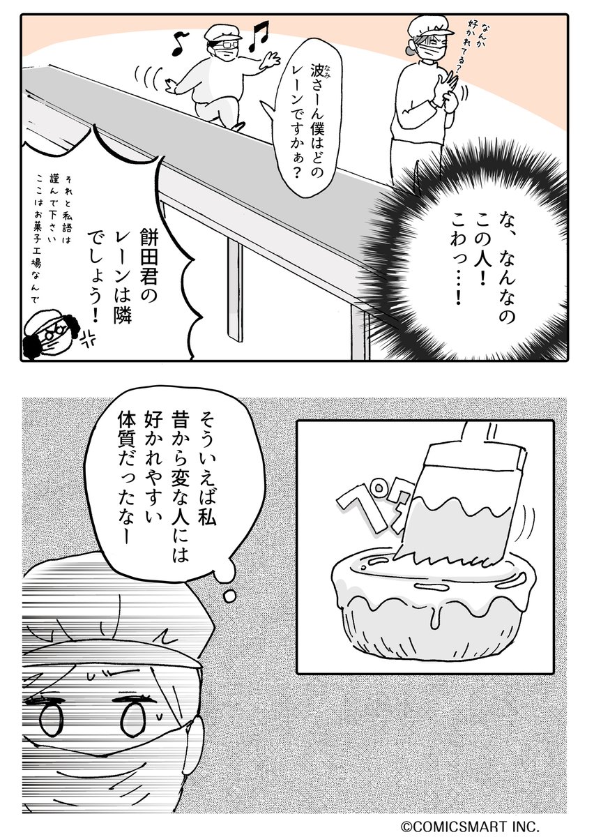 「第511話 レズゲンカ『きょうのミックスバー』TSUKURU (@kyonogayber) #漫画 https://t.」つぶやきGANMA!（つぶがん）の漫画
