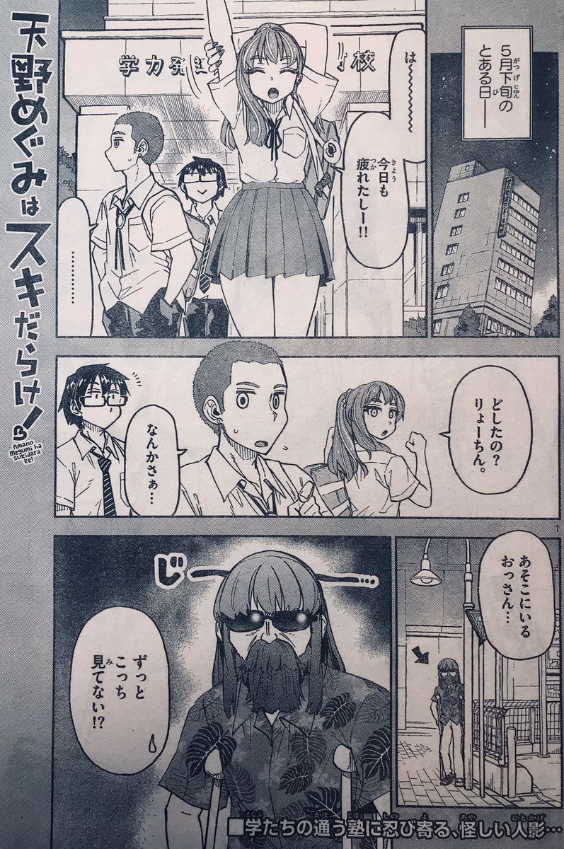 Twoucan - ねこぐち (@nekomega)