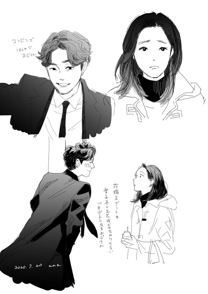 お疲れさん】 」ma2の漫画