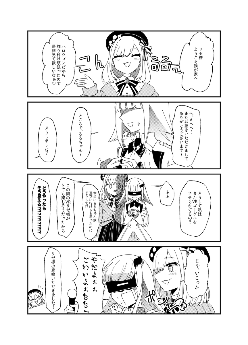 「こんな感じのパーペーかペラ本作ってます 」皿理満-sarariman-の漫画