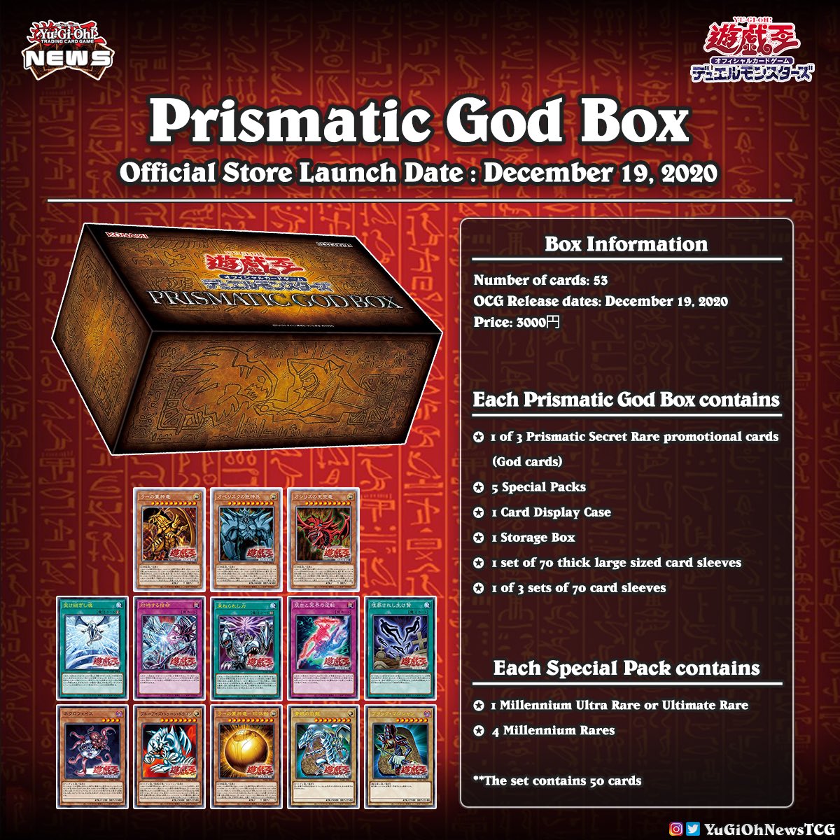 YuGiOh News on Twitter: " 𝗣𝗿𝗶𝘀𝗺𝗮𝘁𝗶𝗰 𝗚𝗼𝗱 𝗕𝗼𝘅 The official OCG “Prismatic God Box” and 13 cards ...