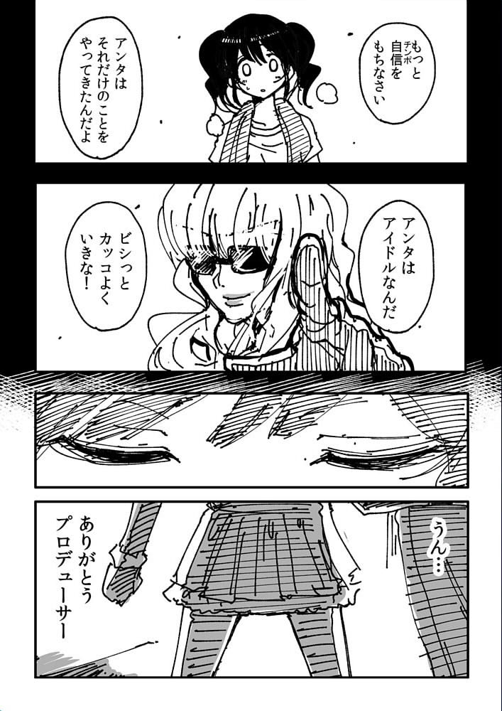 「ジト目岡さん 」佐藤ショーキ@COMITIA146 西J27aの漫画