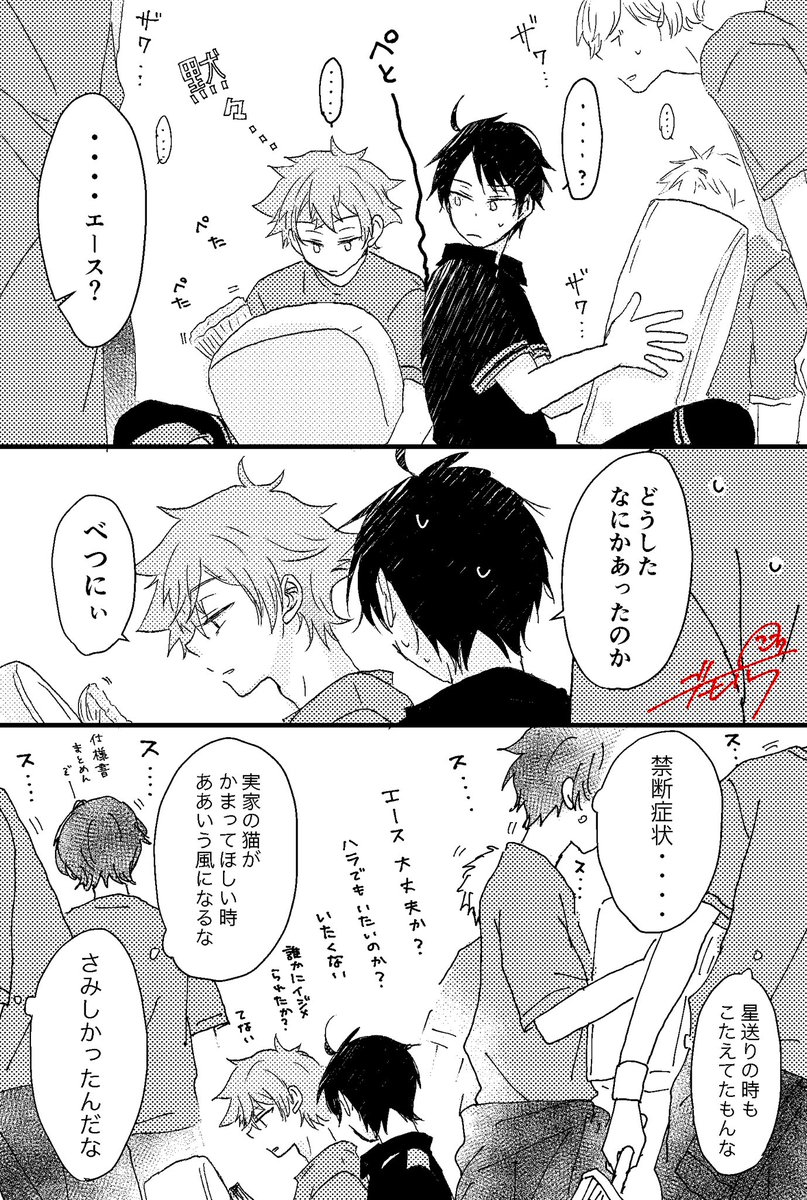 エスデュ「#twst_BL エスデュ ハロエスデュ+婿星/全方位型ラブコメ 」でもはらの漫画