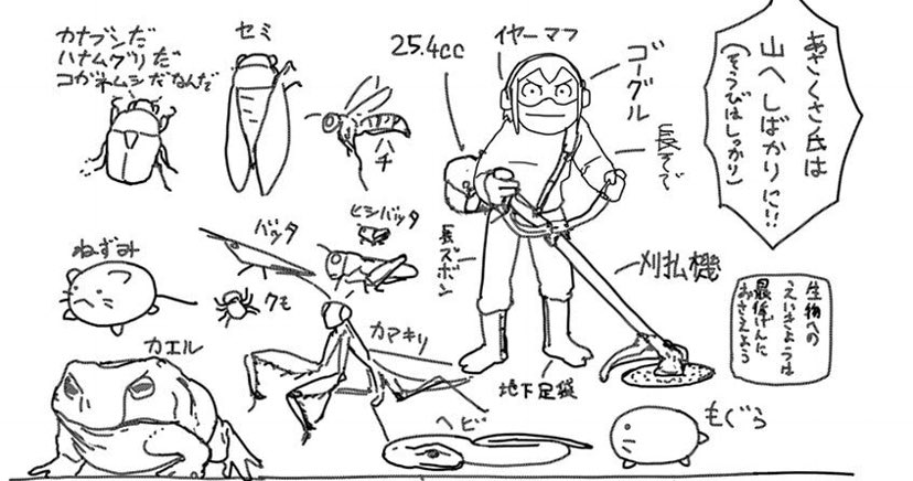 「https://t.co/AVd5KD5xfM 」大童 澄瞳/Sumito Oowaraの漫画