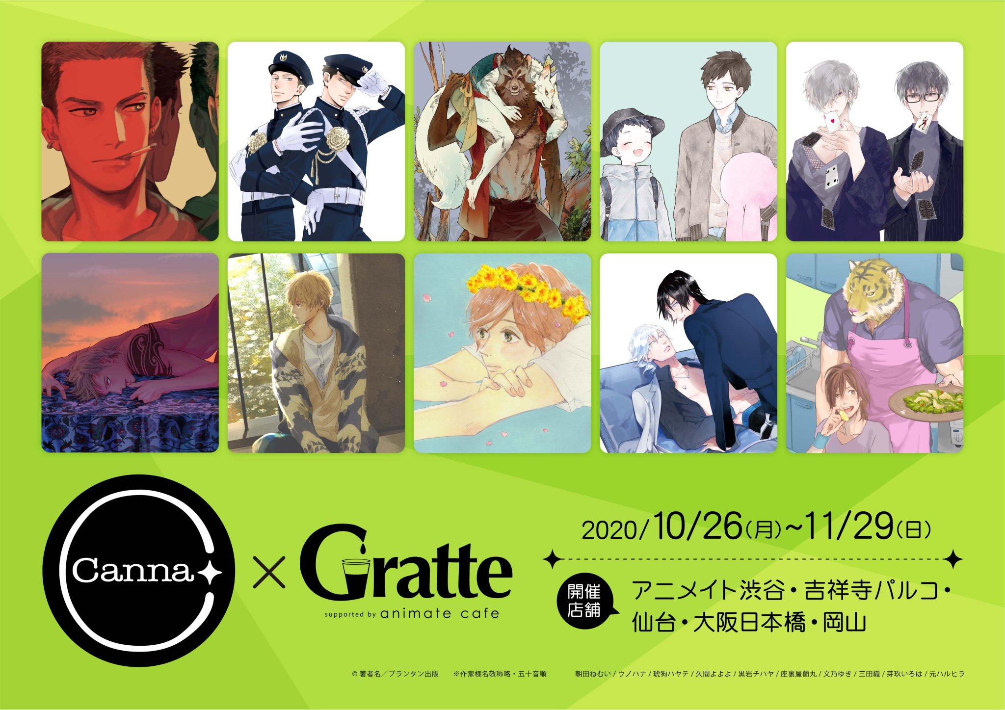 アニメイトカフェグラッテ on X: アニメイトカフェグラッテ on X: