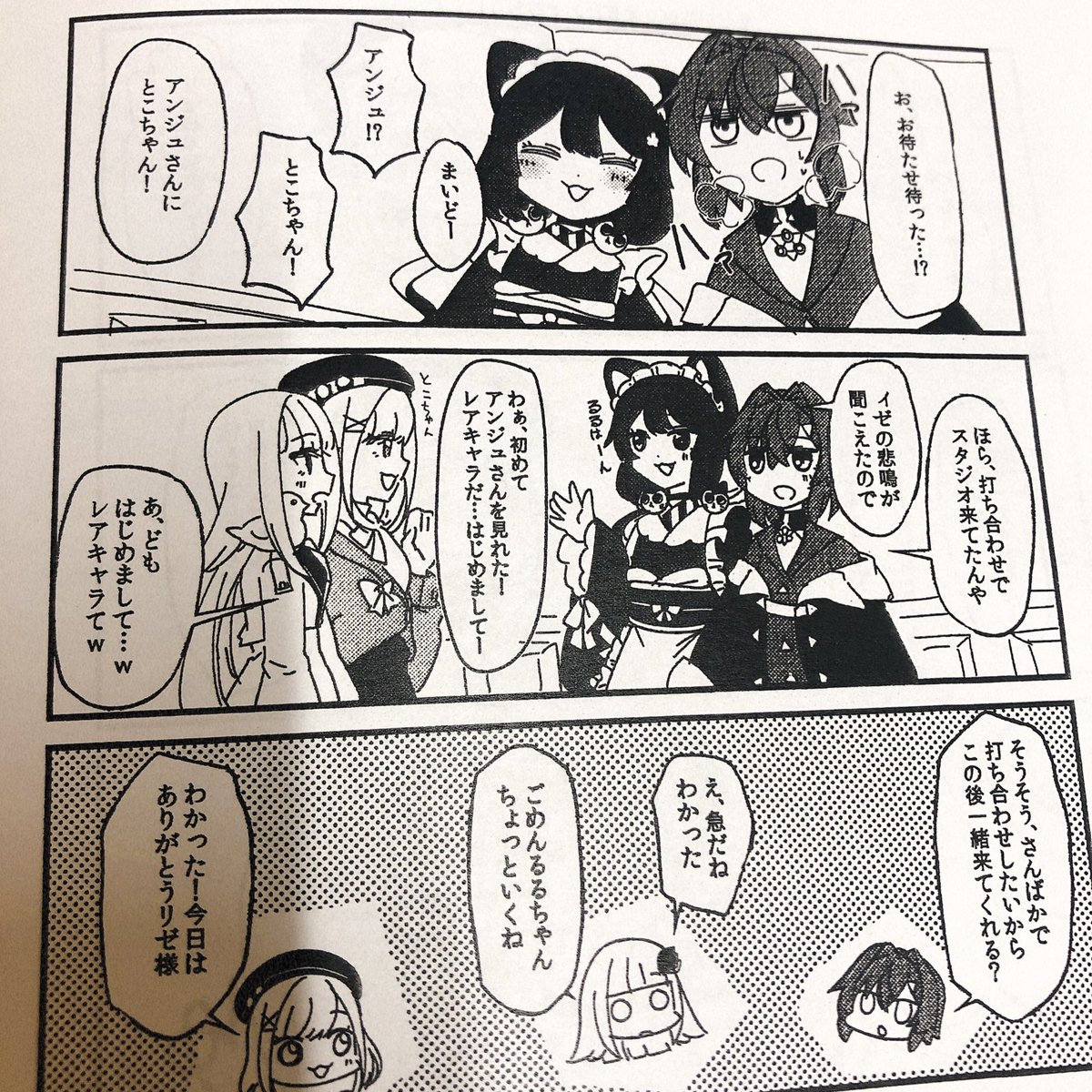 「こんな感じのパーペーかペラ本作ってます 」皿理満-sarariman-の漫画