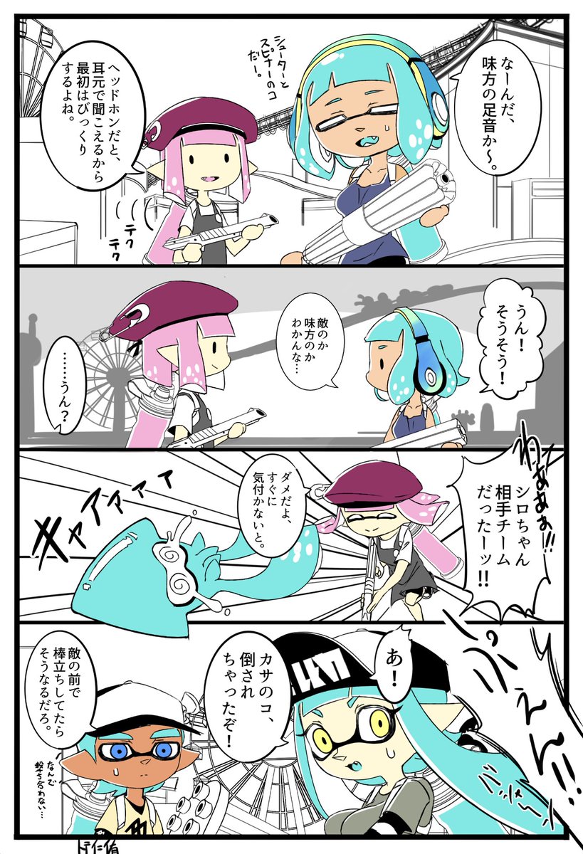 「6月が…終わってた…。 」トテ仁 侑＠C106 土曜 東ナ36b(東5)の漫画