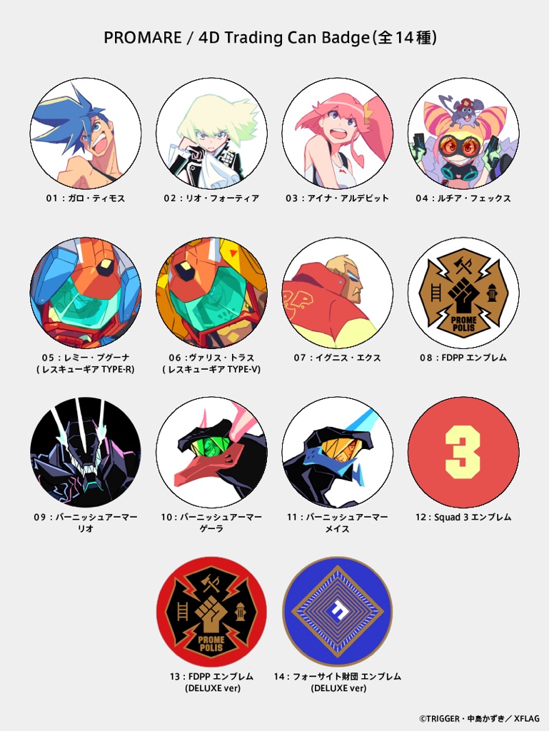 Tako⭕🌈 - [prma]TRIGGER Inc. on TwitterTRIGGER Inc. on Twitterバッジはセットで買う ...