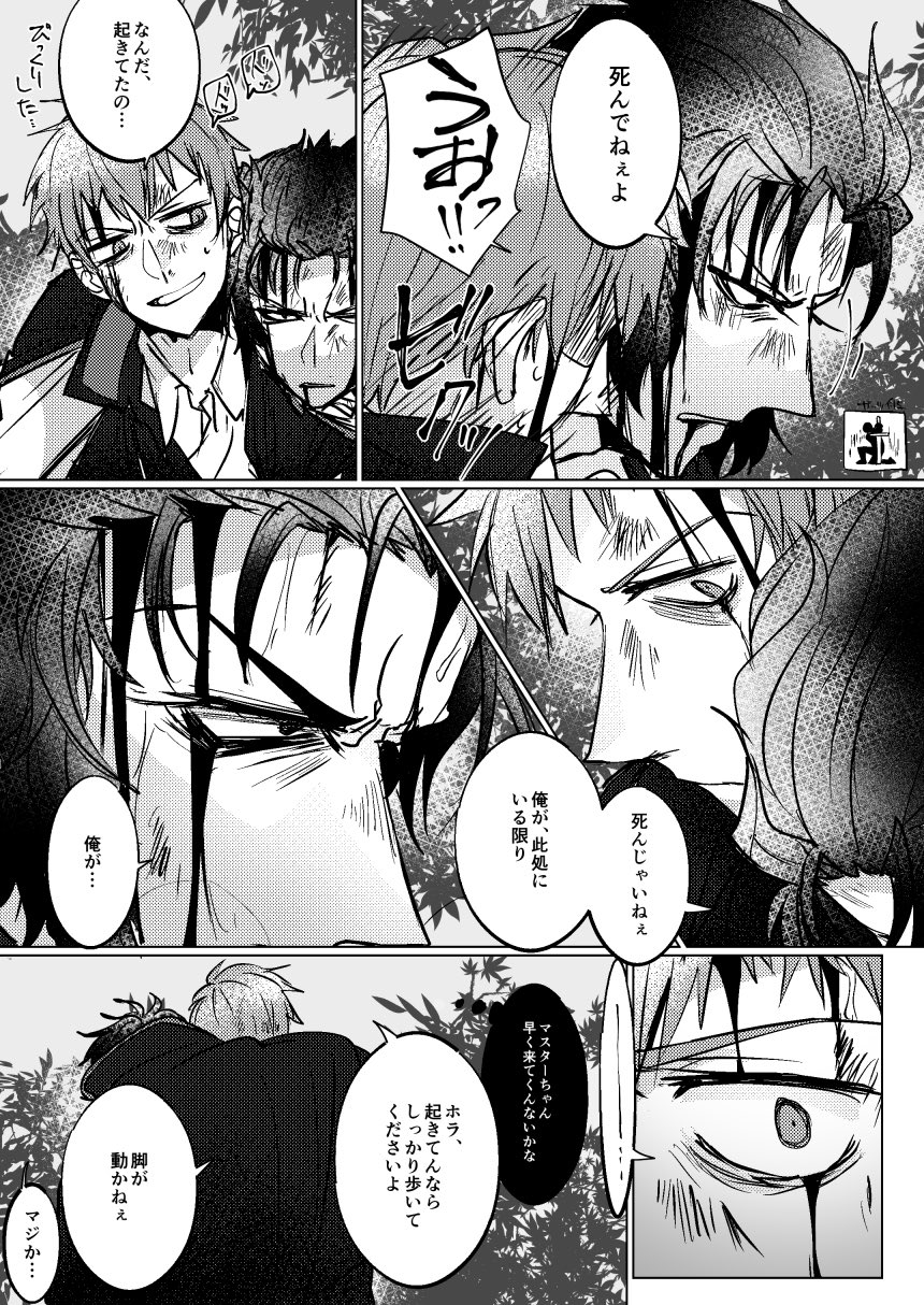 ichi on Twitter: "※土斎 「ねぇ土方さん、…