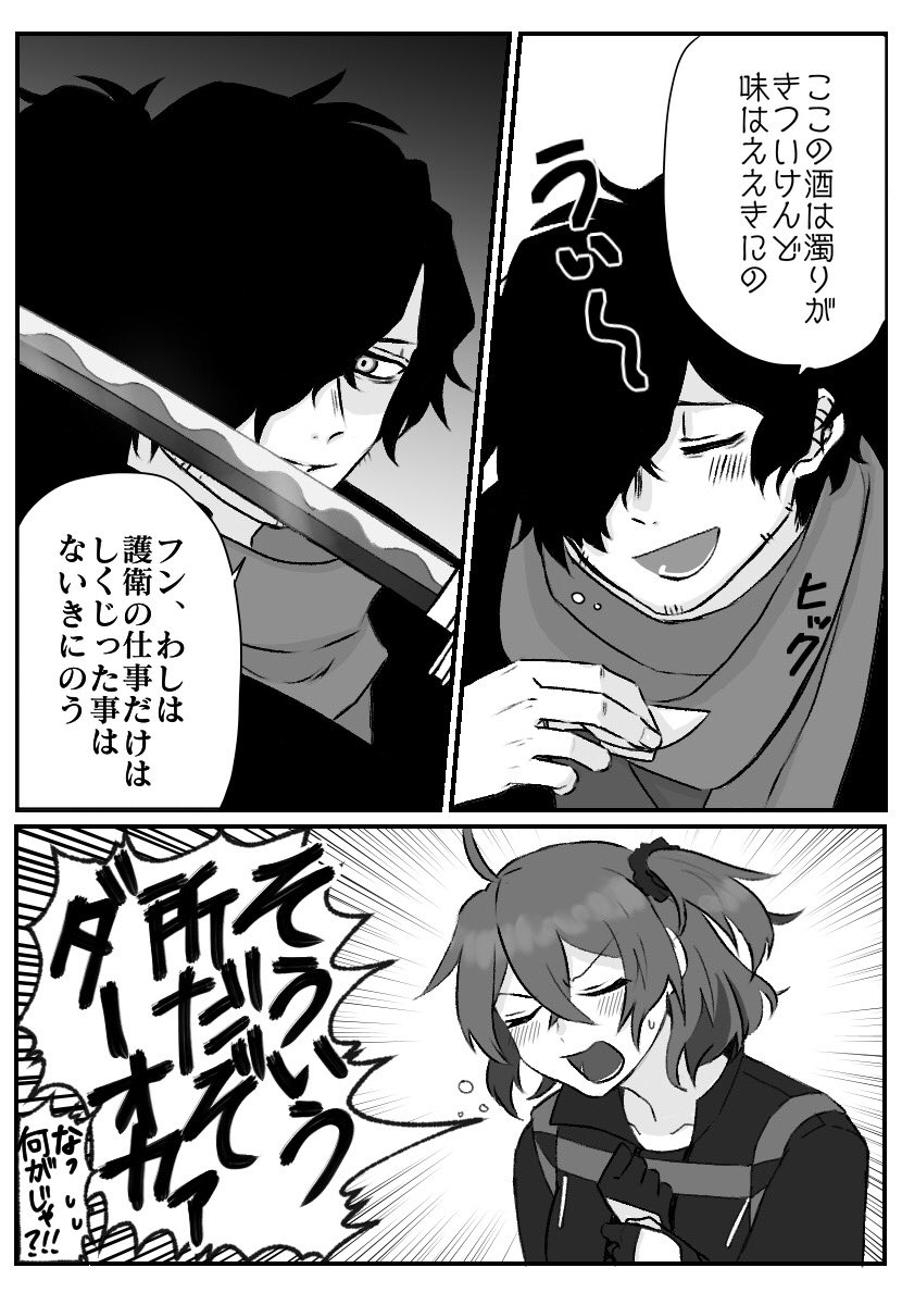 「今の私 」ゆゆゆの漫画