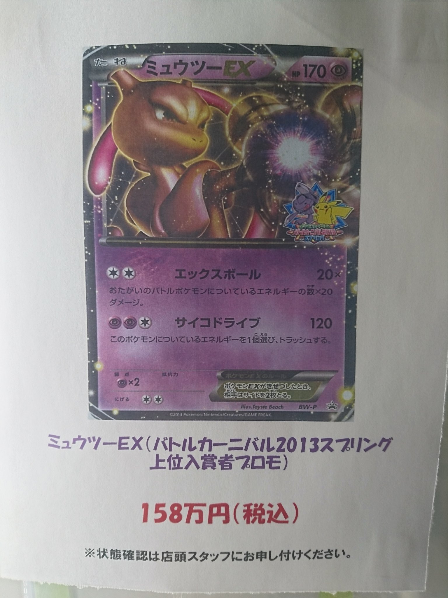 BM池袋 ポケモンカード على X: BM池袋 ポケモンカード على X: