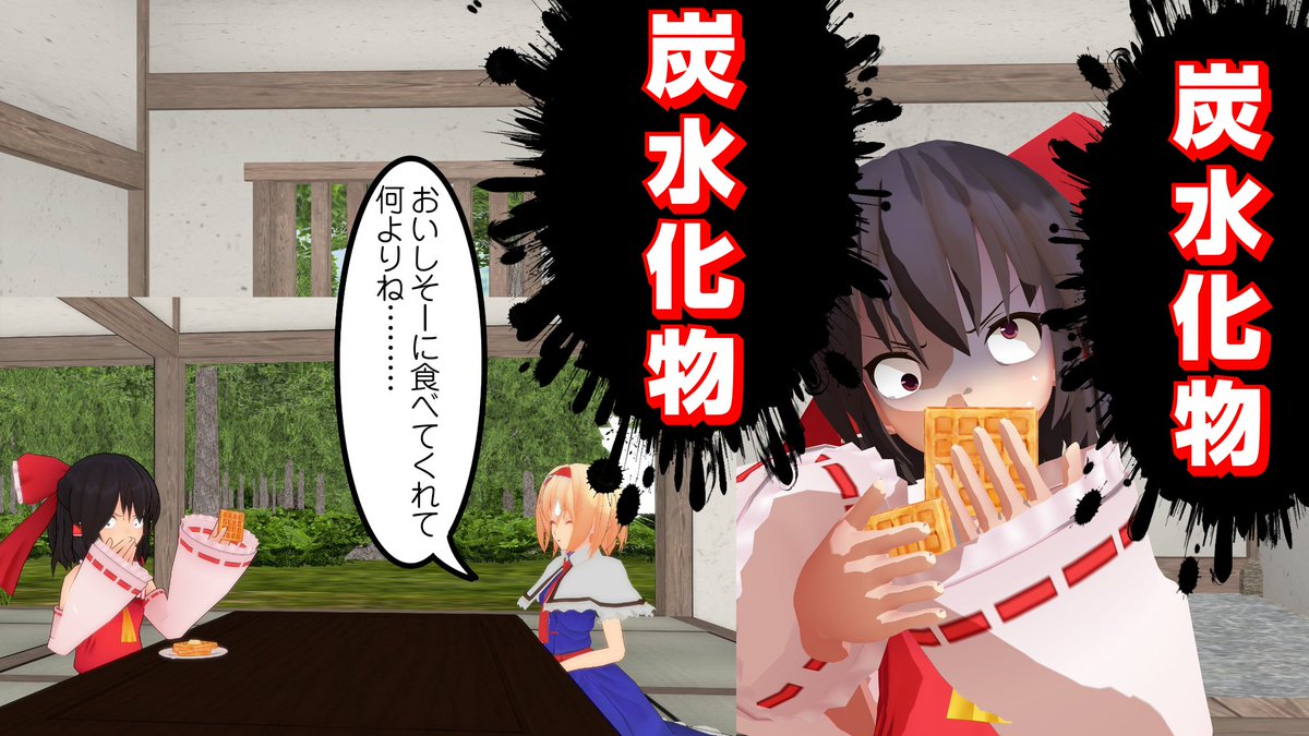 「アイキャッチ用 」粕家梅庵@C105日曜東ロ-21bの漫画