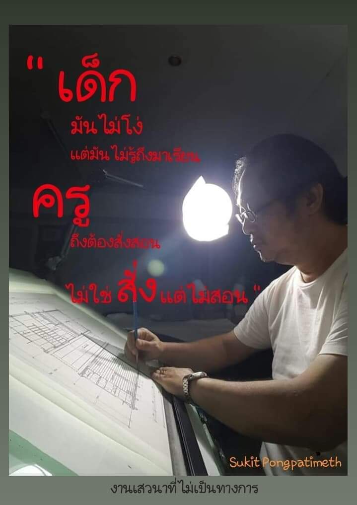 Sukit Pongpatimeth (@pongpatimeth) | Twitter