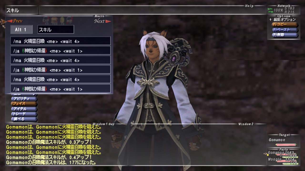 ゴマキャップ on Twitter: "召喚魔法スキル上げ。 自分なりに考えた15秒間に3回召喚するマクロ。 スキルキャップ417まで道は遠い… #FF11 https://t.co ...