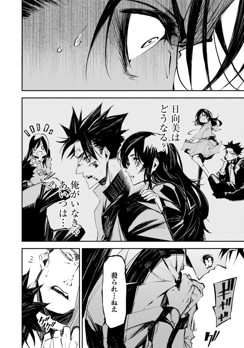 9/13) 」Ko-dai@6/26裏ヴィラ1巻発売 の漫画