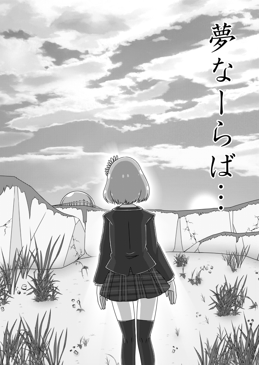 3/4)」くらんけ@c102日曜サ33aの漫画